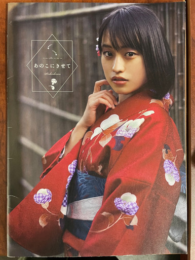 Let Me Be There - Kazari