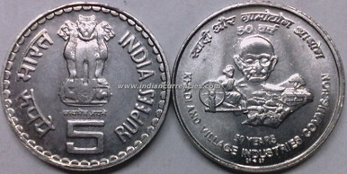 5 Rupees of 2007 - 50 Years Khadi And Village Industries Commission ...