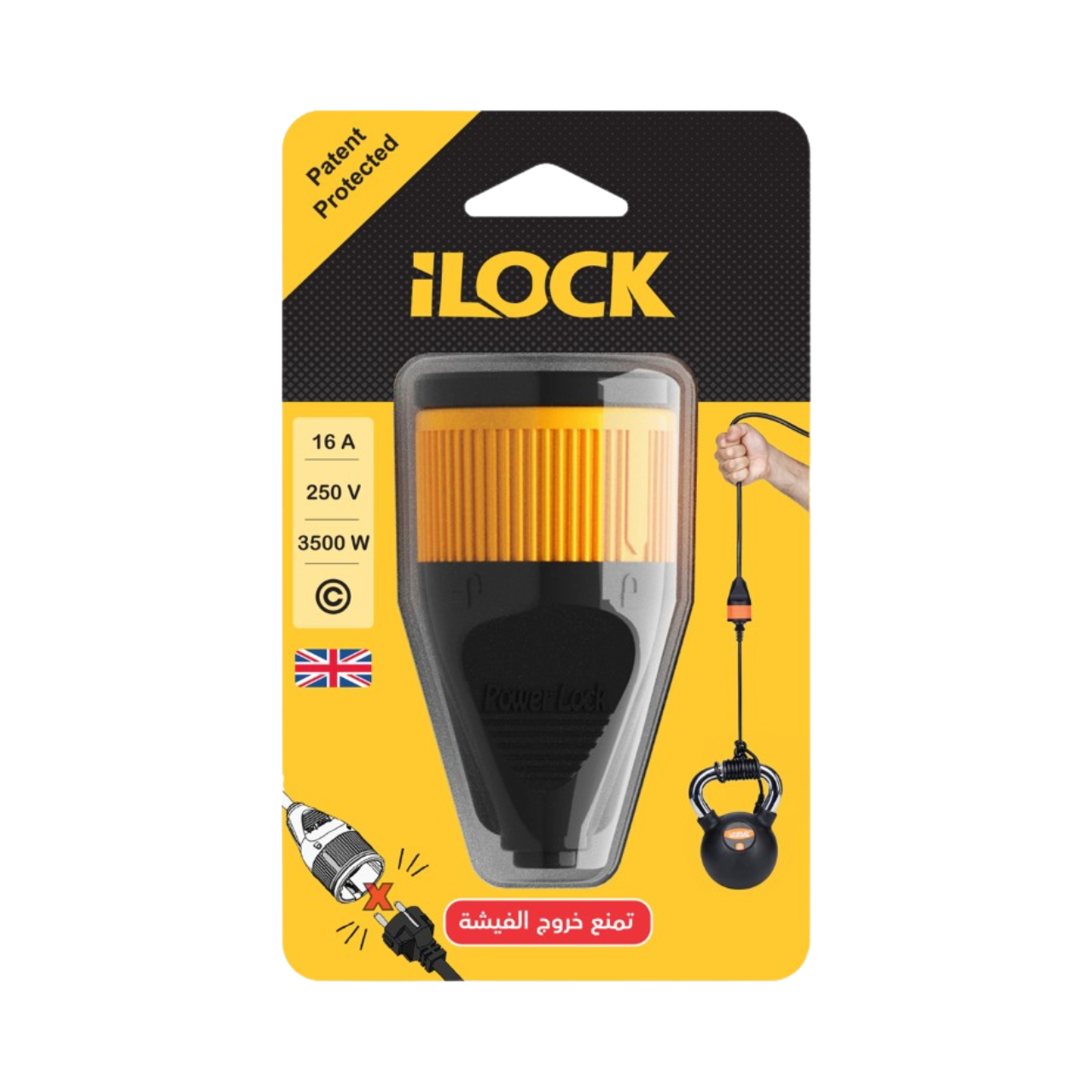 iLock Female Plug 16A ,250V With Locking Feature فيشة نتاية لوك 16 ...