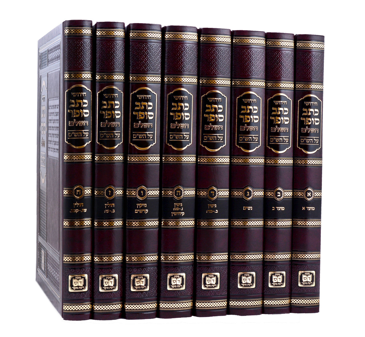 Talmud - Talmud Bavli - Shas Commentaries - Page 1 - OzVehadar.us