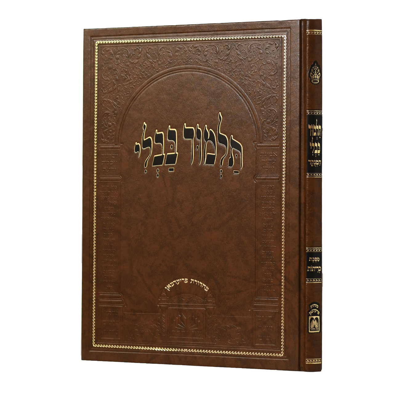 Talmud - Talmud Bavli - Gemara Oz Vehadar - OzVehadar.us