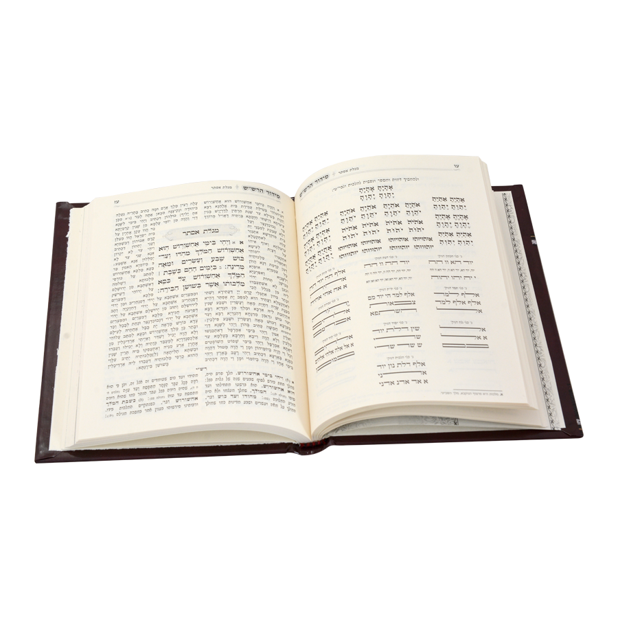 Siddur HaRashash for Purim | OzVehadar.us