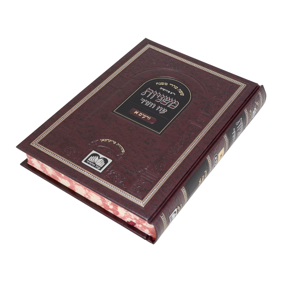 Mishnayos Oz Vehadar 15 Volume set | OzVehadar.us