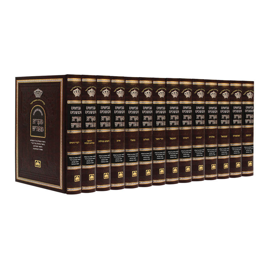 Tenach - Page 1 - OzVehadar.us