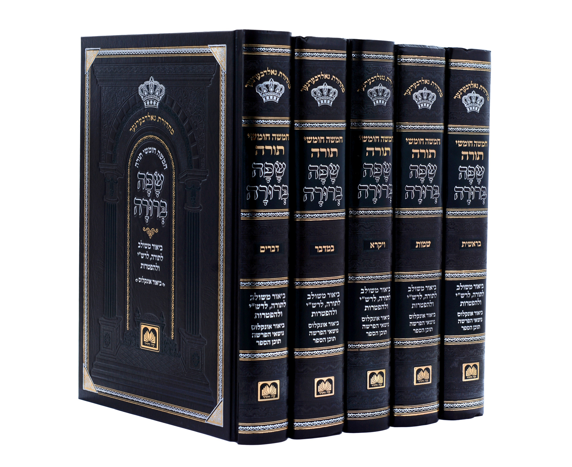 Tenach - Torah - Chumash - Page 1 - OzVehadar.us