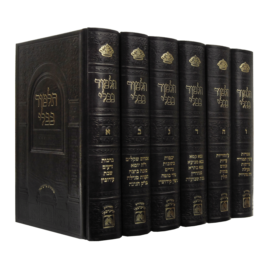 Talmud - Talmud Bavli - Shas Oz Vehadar - Page 1 - OzVehadar.us