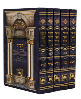 Tenach - Page 1 - OzVehadar.us