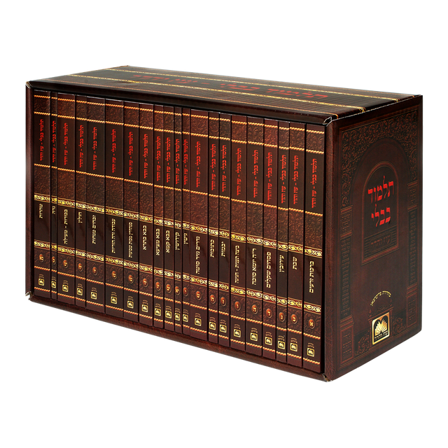 Chosson Shas Oz Vehadar - Full Size | OzVehadar.us