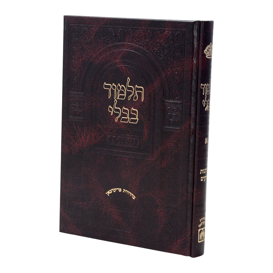 Talmud Bavli - Shas Talmudo Beyado - Travel Size