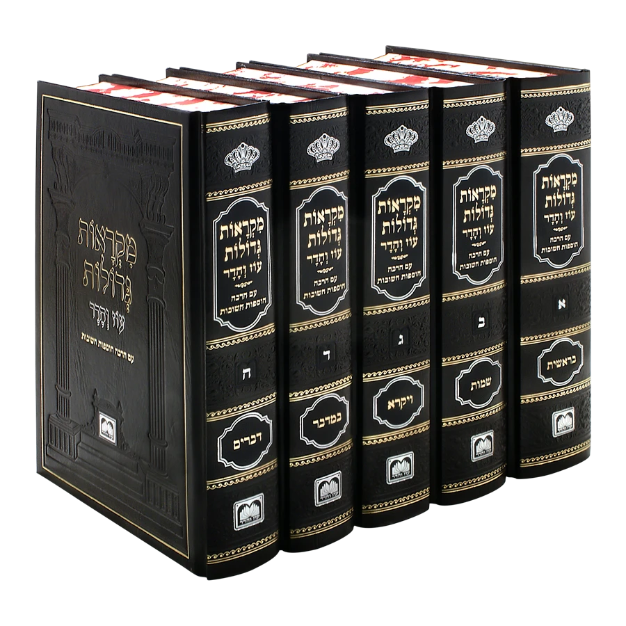 Tenach - Torah - Chumash - Page 1 - OzVehadar.us