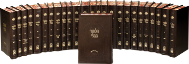 Chosson Shas Oz Vehadar - Full Size | OzVehadar.us