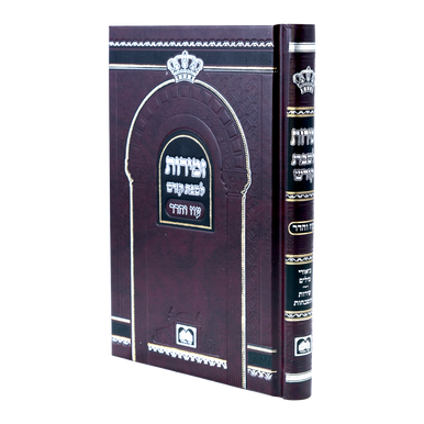 Zemiros Shabbos Oz Vehadar | OzVehadar.us