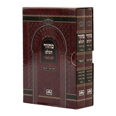 Set Machzor Rosh Hashanah & Yom Kippur - Softcover - Sefard | OzVehadar.us