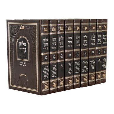 Set Shulchan Aruch Peninim - 9 Volumes | OzVehadar.us | סט שולחן ערוך ...