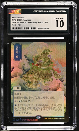 SHELLDOCK ISLE Secret Lair Foil CGC 10 - Nostalgium