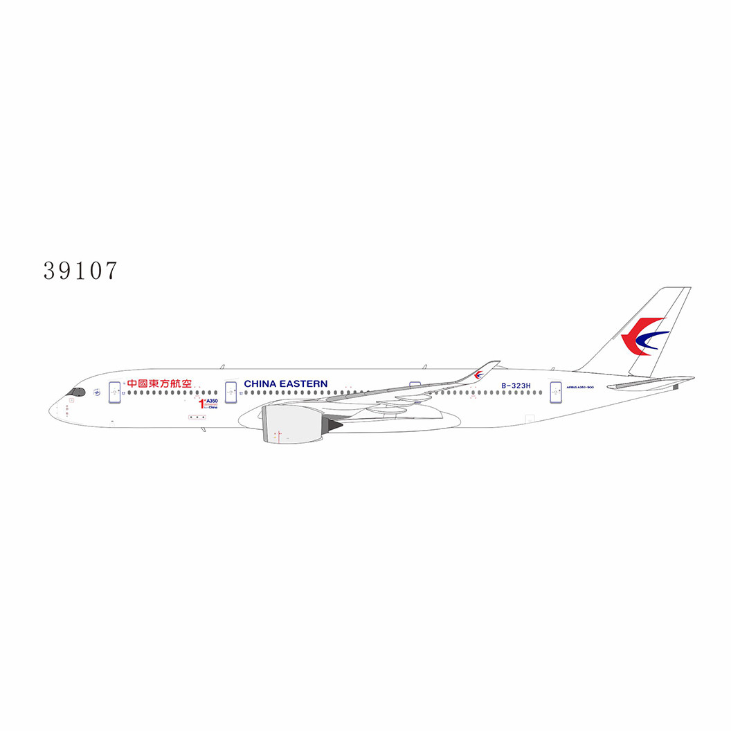 NG Model China Eastern Airlines A350-900 "1st A350 delivered from China ...
