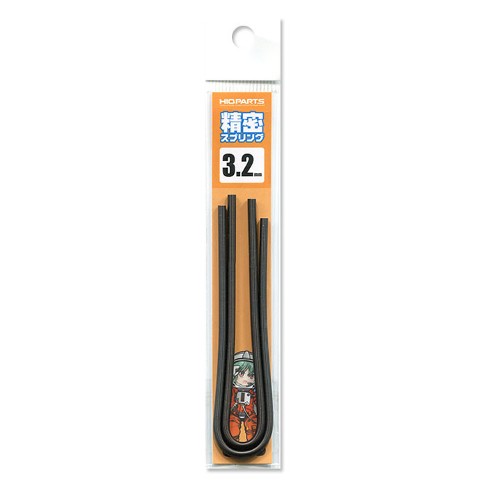 Precision Spring for customizing - Brookhurst Hobbies