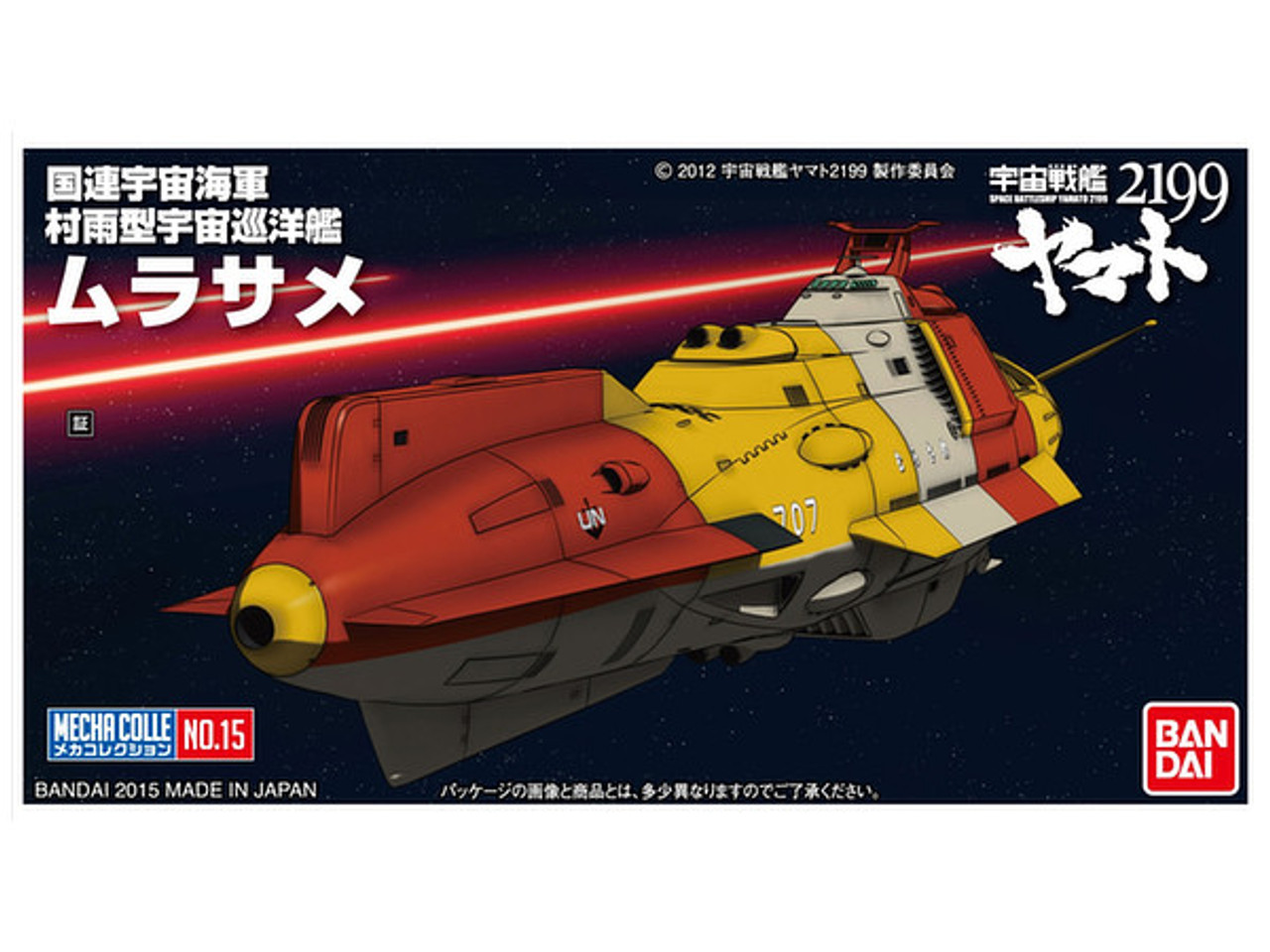 Mecha Colle Yamato 2199: No.15 Murasame - Brookhurst Hobbies
