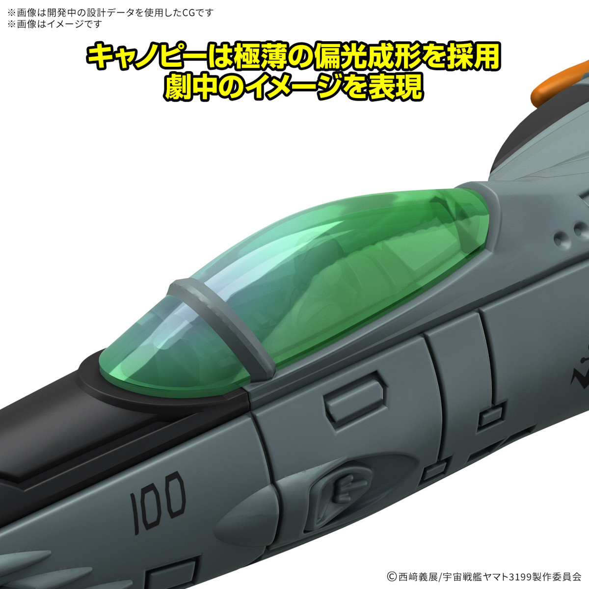 Mecha Collection DX Type-1 Space Combat Attack Aircraft Cosmo Tiger II ...
