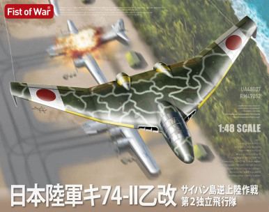 1/48 Tachikawa Ki-74 Patsy IJA Air Service - Brookhurst Hobbies