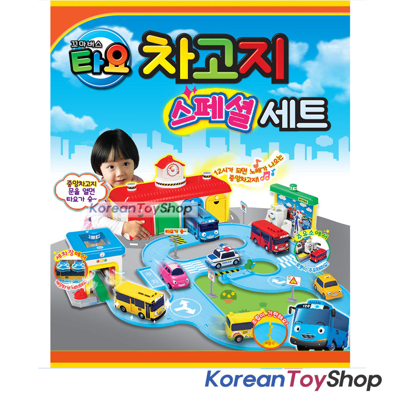Tayo Little Bus Main Garage & Car Wash & Gas Station Special Set Toy ...