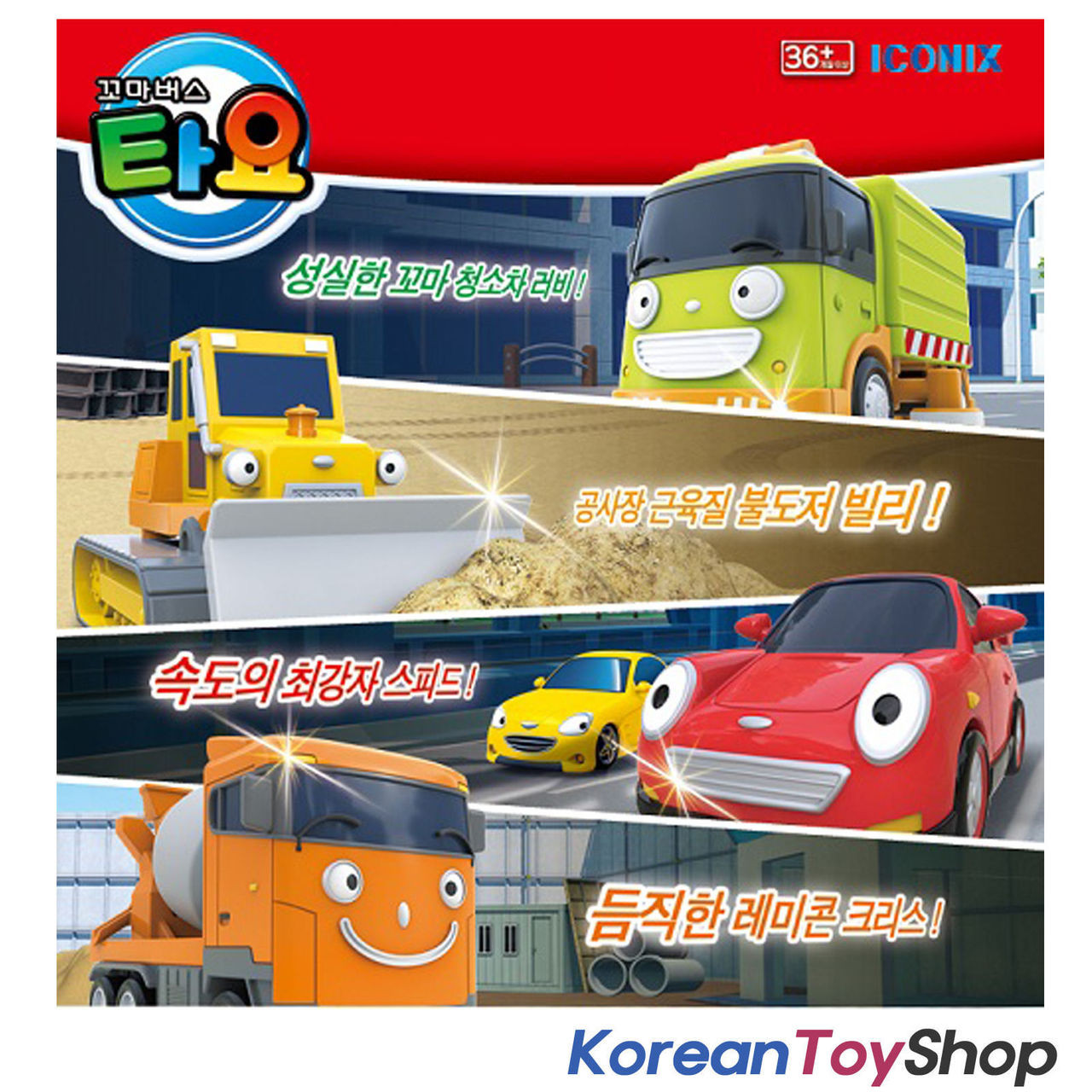 00140 TAYO Little Bus Friends Special V.3 Mini Car 4 pcs Set Toy Ruby ...