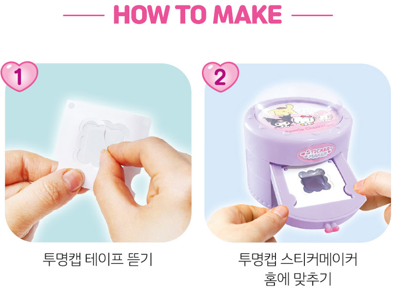 Sanrio Characters 3D Shape Sticker Maker Set Toy Hello Kitty Toytron