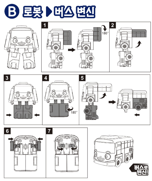 The Little Bus Tayo Transformer Transforming Robot Toy Figure 4.3 ...
