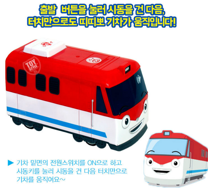 Titipo & Friends Trains - Toy Store