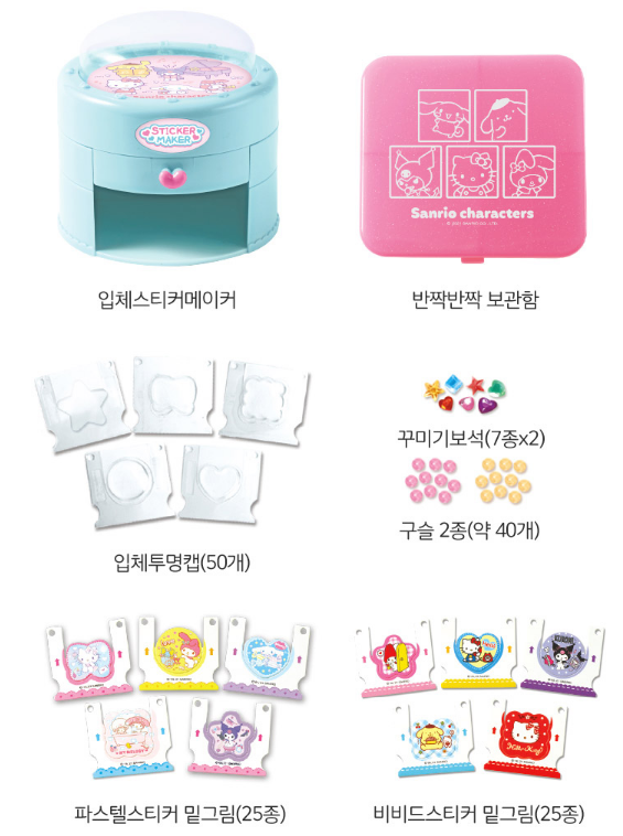 Sanrio Characters 3D Shape Sticker Maker DX Set Toy Hello Kitty Toytron