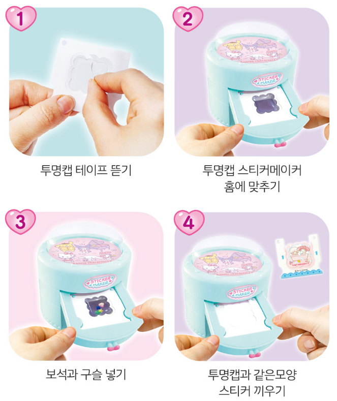 Sanrio Characters 3D Shape Sticker Maker DX Set Toy Hello Kitty Toytron