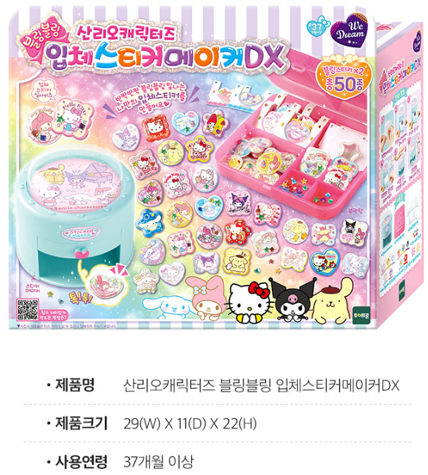 Sanrio Characters 3D Shape Sticker Maker DX Set Toy Hello Kitty Toytron