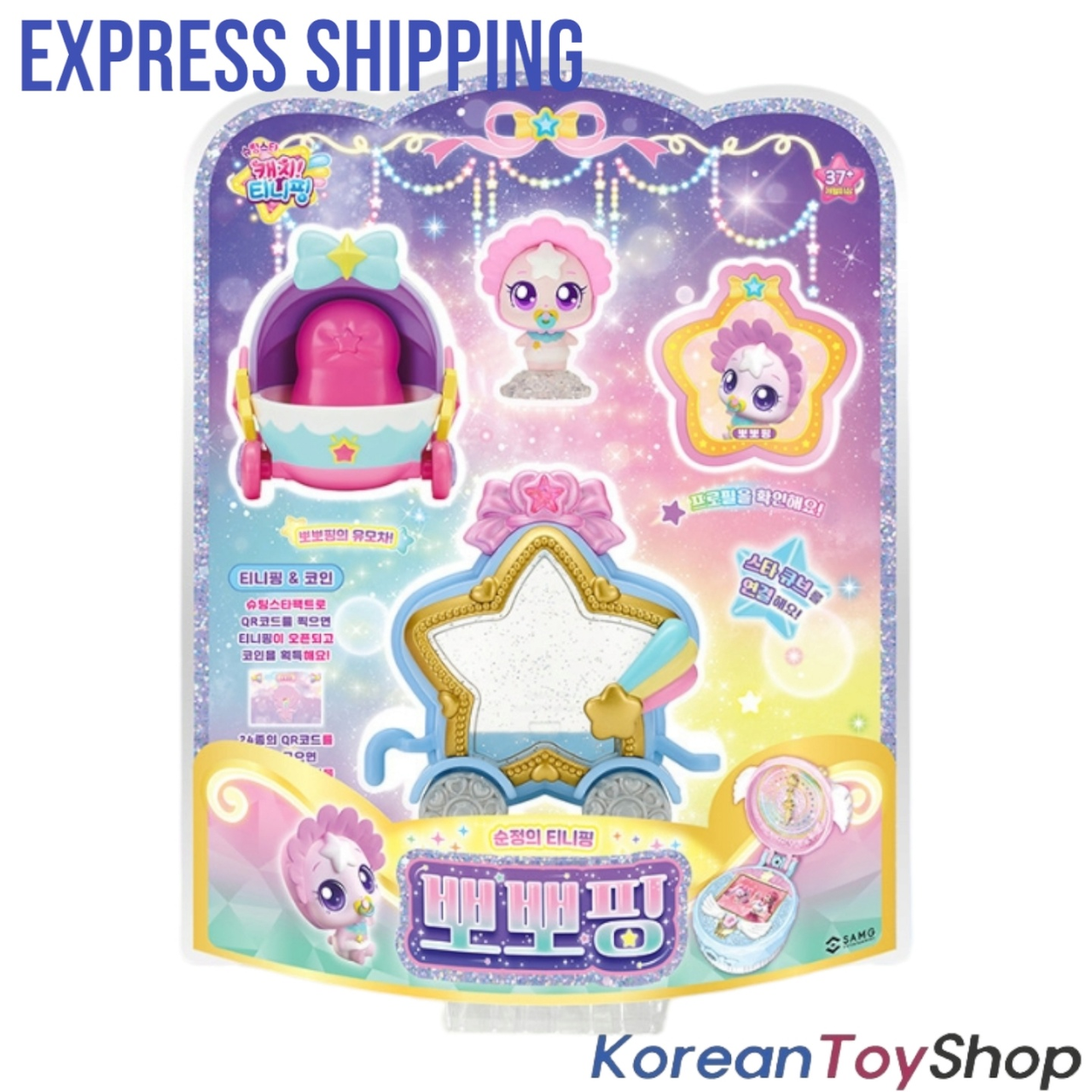 Catch! Teenieping Charater Toys - Teenie Ping Princess Heartsping