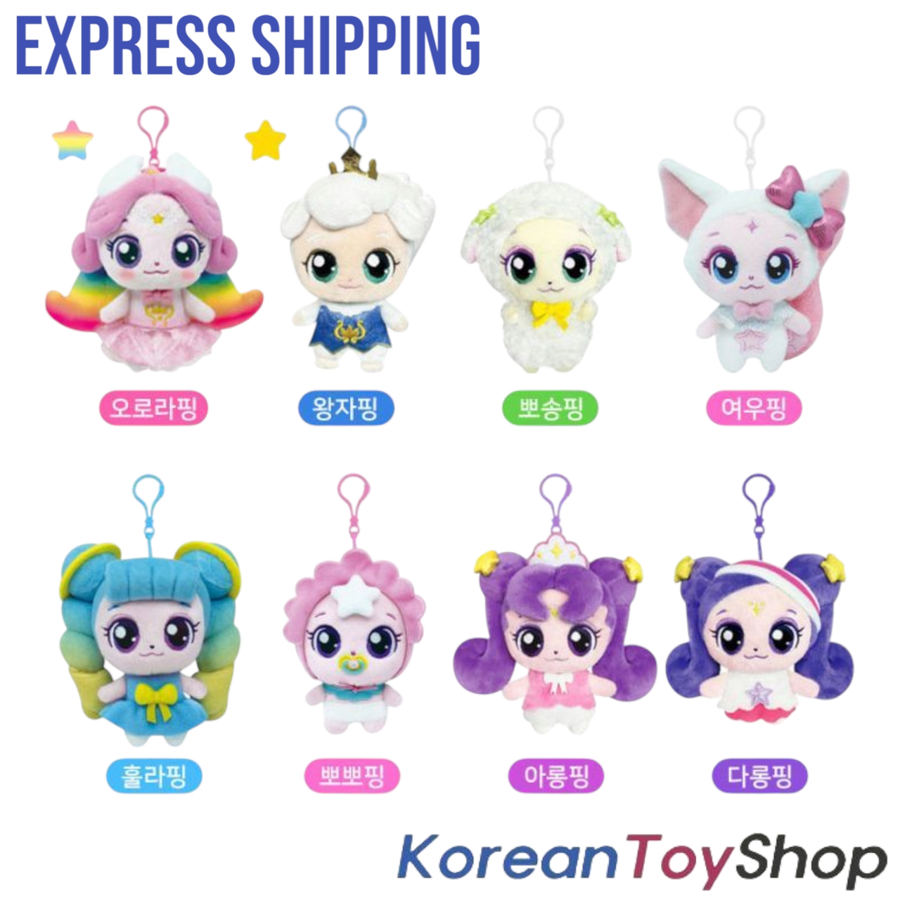 Catch! Teenieping Charater Toys - Teenie Ping Princess Heartsping