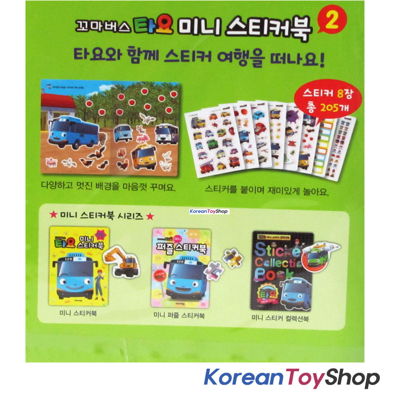 CANIMALS ULY / Mini Figure Collection Series / Academy / Made in Korea