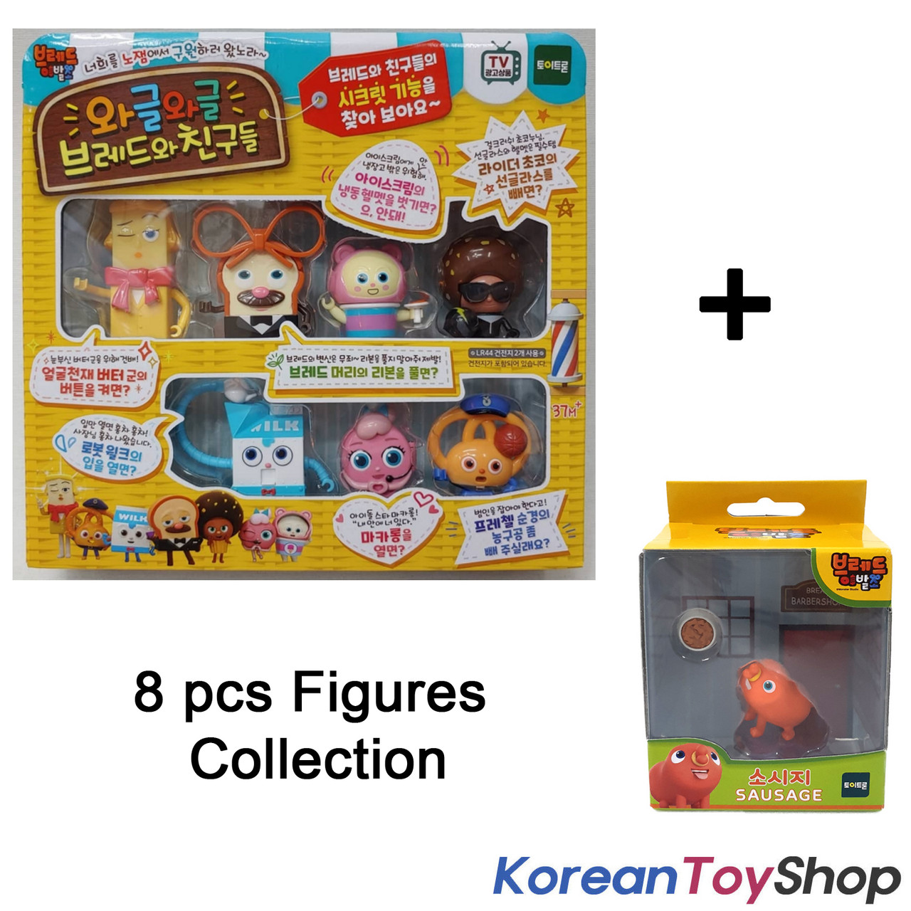 Bread Barbershop Character Figure 8 pcs Collection Toy Set