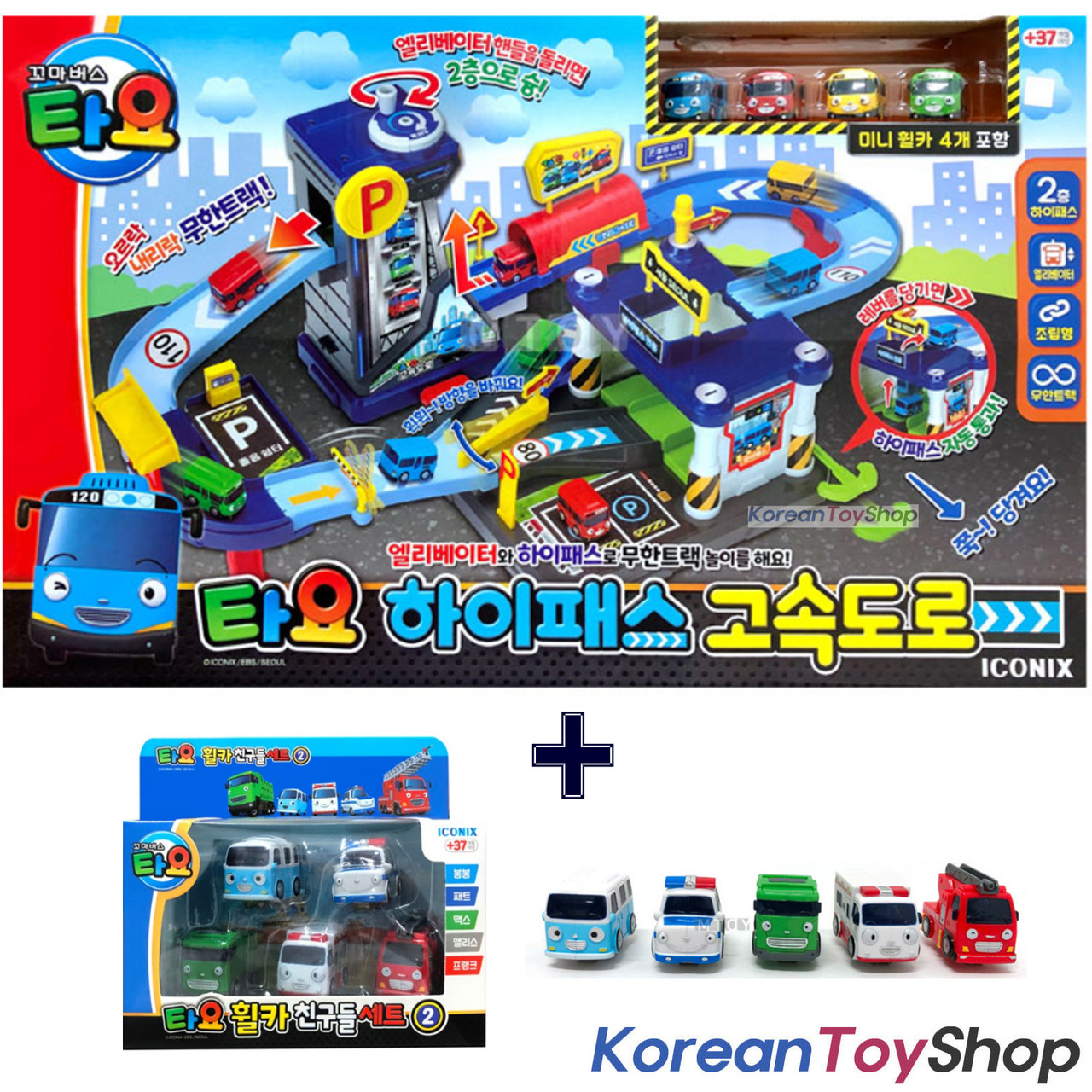 The Little Bus Tayo High Pass Highway Play Set Toy w/ 9 Buses Mini ...