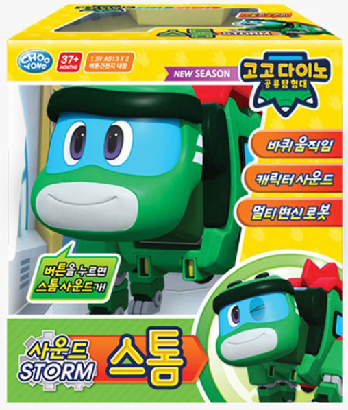 Gogo Dino Sound STORM Transforming Robot Toy Transformer Dinosaur to ...