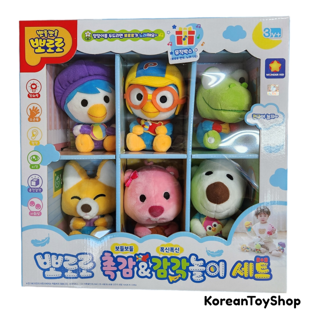 Pororo & Friends Mini Soft Plush Toy Doll 6 pcs Set w/ Sound & Voice Effect