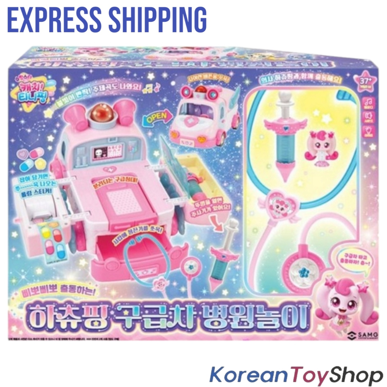 Shooting Star Catch Teenieping Heartsping Ambulance Hospital Playset ...