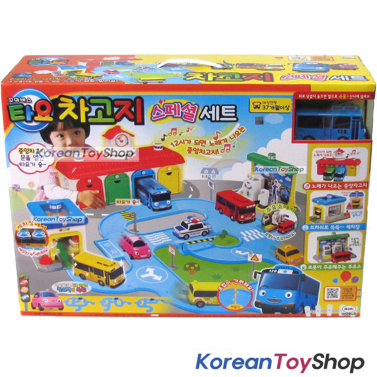 Tayo Little Bus Main Garage & Car Wash & Gas Station Special Set Toy ...