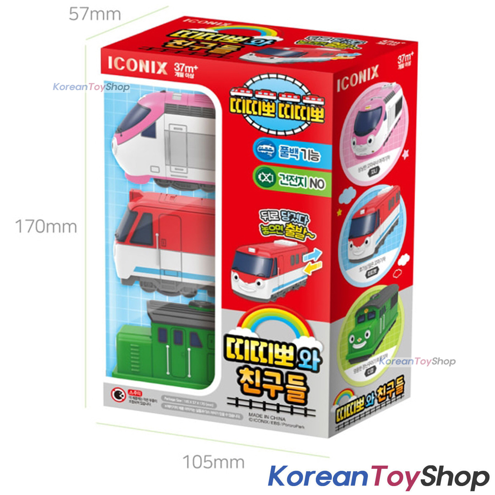 Titipo & Friends Mini Trains 3 pcs Set Toy Pull Back V.1 Titipo Genie ...