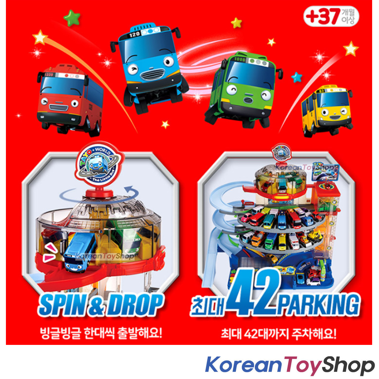 Tayo Little Bus Mega Parking Building Control Play Set Toy / No Cars
