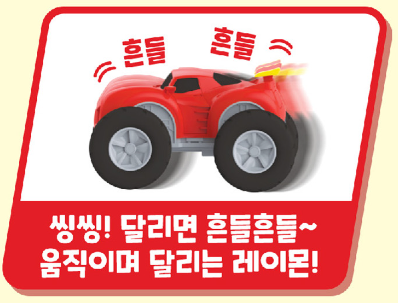 Tomoncar RAYMON or MINIMON Friction Series Toy Mini Cars Tomon Car ...