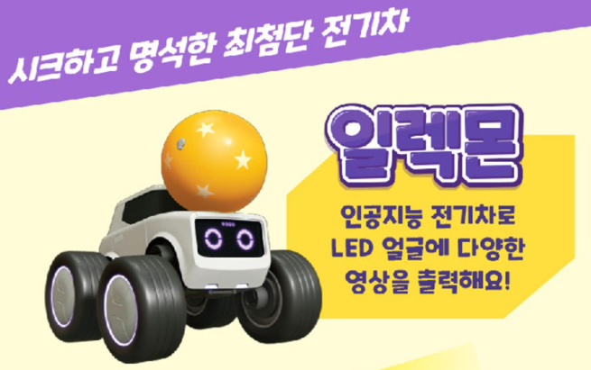 Tomoncar - Korean Animation Raymon Minimon Pictmon Elecmon Milimon Car Toys