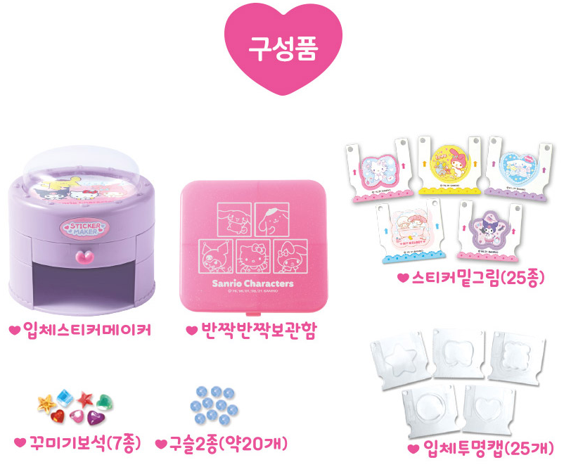 Sanrio Characters 3D Shape Sticker Maker Set Toy Hello Kitty Toytron