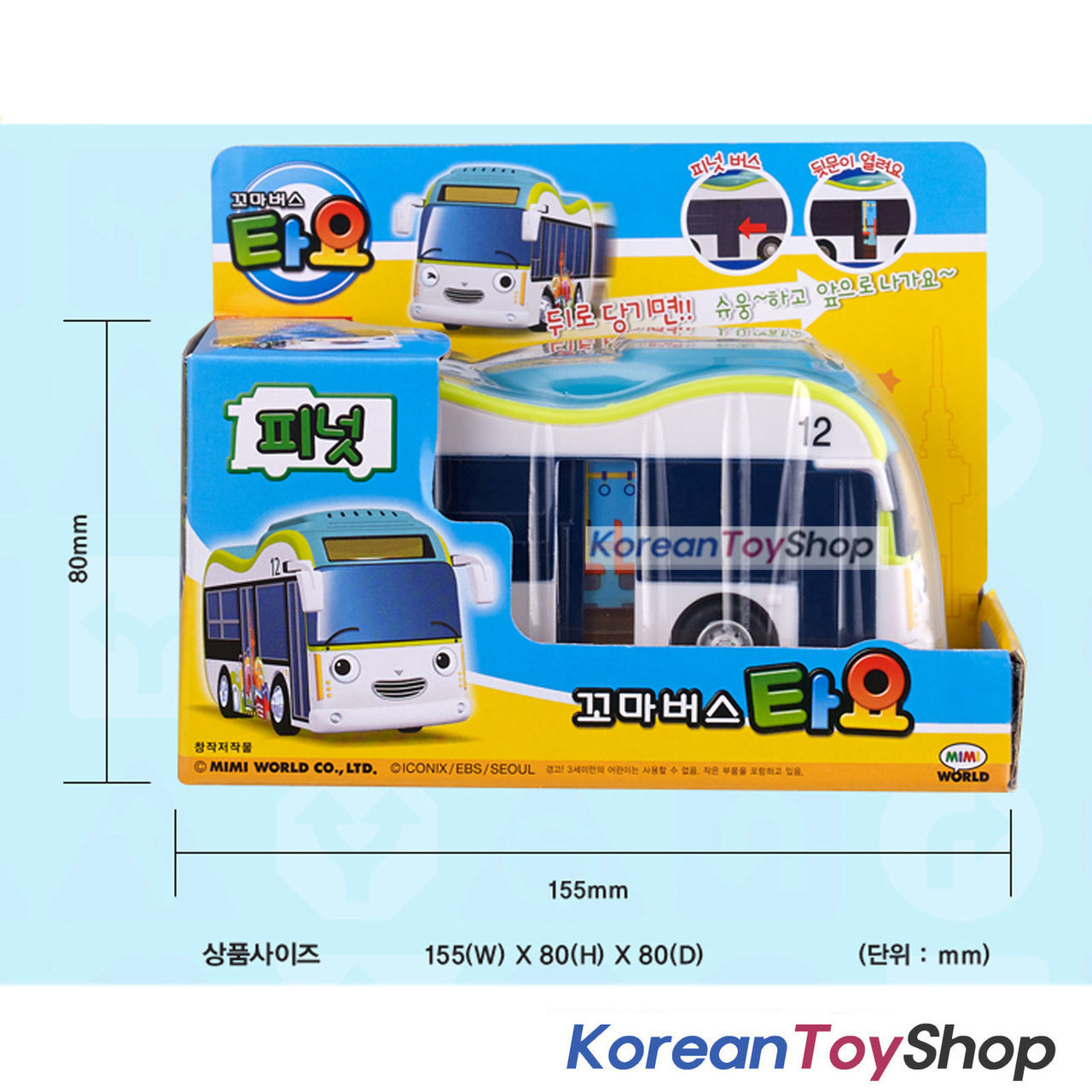 The Little Bus Tayo PEANUT Diecast Plastic Car Toy Full Back Electronic ...
