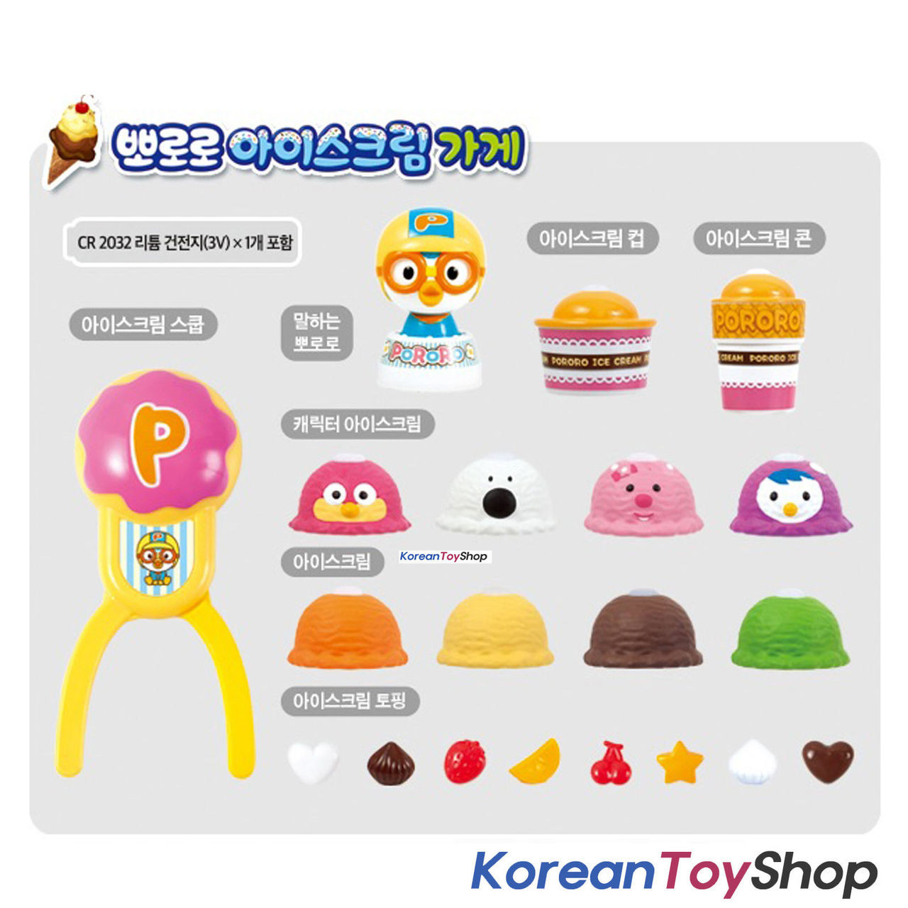 Pororo Friends Ice Cream Store Shop Pretend Play Set w/ Sound Effect ...