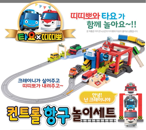 Tayo Bus & Titipo Train Control Harbor Play Set Toy (NOT Included Cars ...