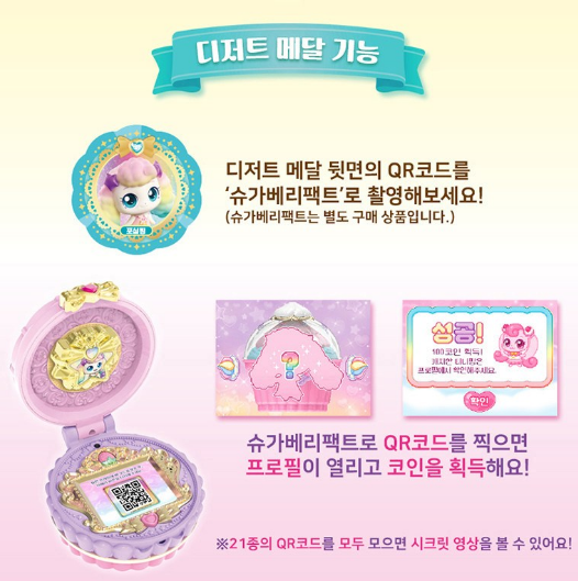 Catch Teenieping Sweet & Sour FLUFFYPING Figure Season 4 Toy Set w/ QR ...